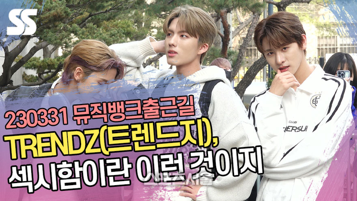 TRENDZ(트렌드지), 섹시함이란 이런 것이지 (‘뮤직뱅크’ 출근길) [SS쇼캠]