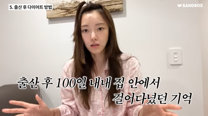 서하얀, 83kg→52kg 감량 비결 대공개..“출산 후 100일 동안 집에서 보내”