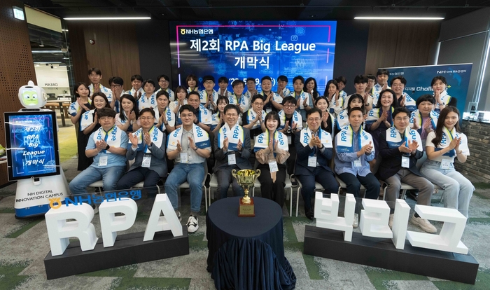 NH농협은행, 업무 자동화 위해 ‘RPA 빅리그’ 대회 개최