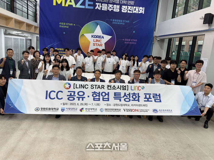 강원도립대학, 기업협업센터 포럼 및 자율주행 경진대회 공동개최...LINC STAR 컨소시엄 참여 6개 전문대학