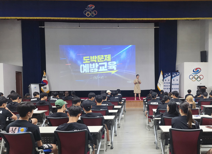 KSPO 2023 불법 스포츠도박 예방 교육 성료