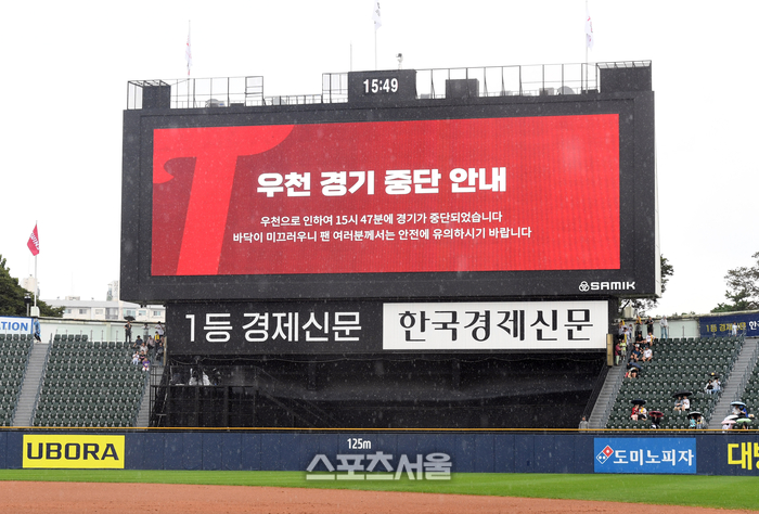 [포토]LG-SSG DH 1차전, 6회말 우천으로 중단