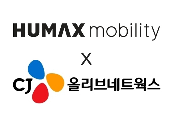 휴맥스모빌리티-CJ올리브네트웍스,전략 마케팅 강화 위한 MOU 체결…투루카·투루파킹 등 협업