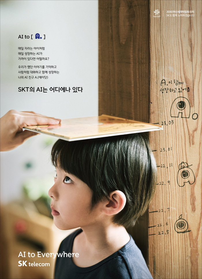 [2023 스포츠서울 광고대상] SK텔레콤 ‘기업 브랜드 캠페인 A.(에이닷)’ 편