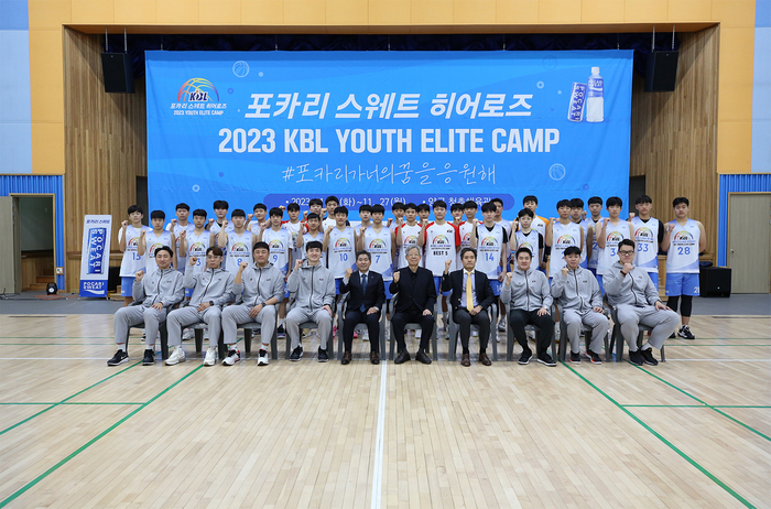 [포토]양구군, 2023 KBL 유스 엘리트 캠프 시상식