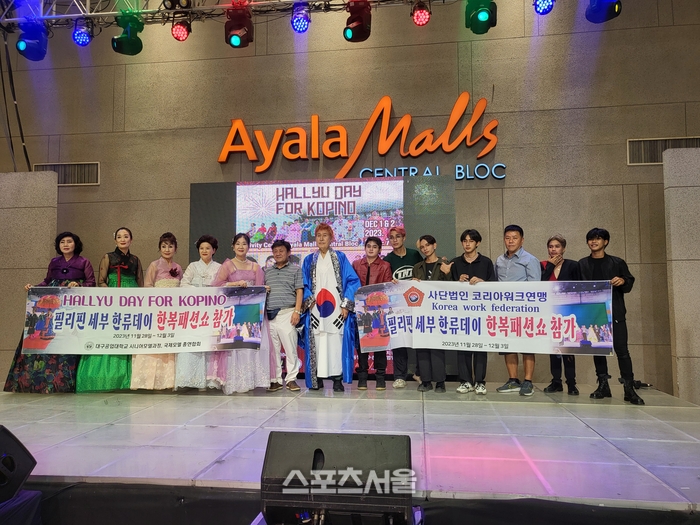 필리핀, 코피노 가정 돕기 특별행사 “HALLYU DAY FOR KOPINO” 성황리에 열려..