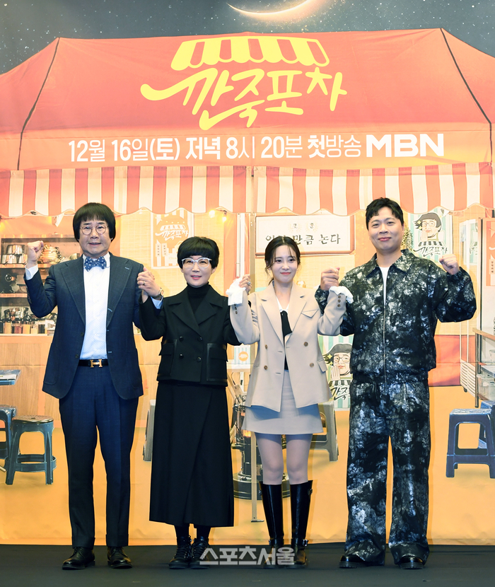 [포토]MBN 새 예능 '깐쭉포차' 제작발표회