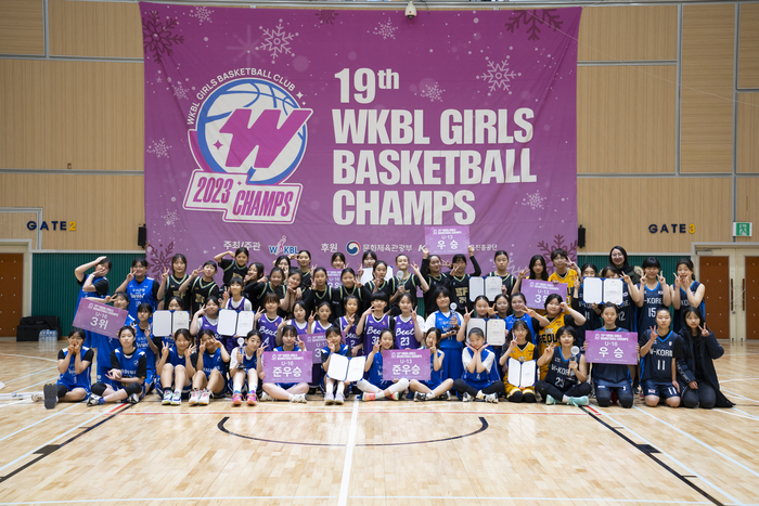 제19회 WKBL 유소녀 농구클럽 최강전 ‘W-Champs’ 마무리