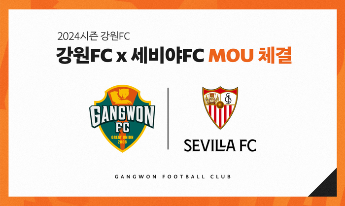 강원FC, 스페인 명문 세비야FC와 MOU 체결