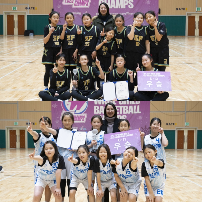 WKBL 유소녀 농구클럽 올스타전 ‘W-ALL STAR’ 29일 인천서 개최