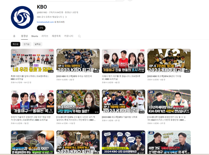 야구회관에 ‘스튜디오’ 만들었다!… KBO, 팬퍼스트 위한 콘텐츠 제작에 진심