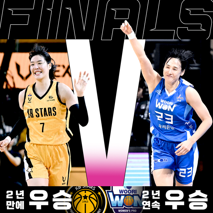 2년 만에 만난 국민은행vs우리은행, WKBL 챔프전 24일부터 스타트