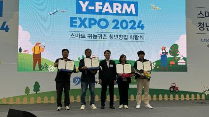 삼척시, 스마트귀농귀촌청년창업박람회 우수정책사업 대상 수상