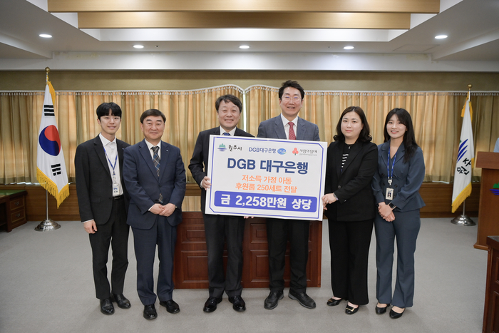 DGB대구은행, 가정의 달 지정기탁후원품 기부