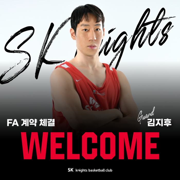 서울 SK, FA 슈터 김지후와 1년 계약