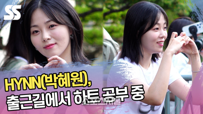 HYNN(박혜원), 출근길에서 하트 공부 중 (뮤직뱅크 출근길) [SS쇼캠]