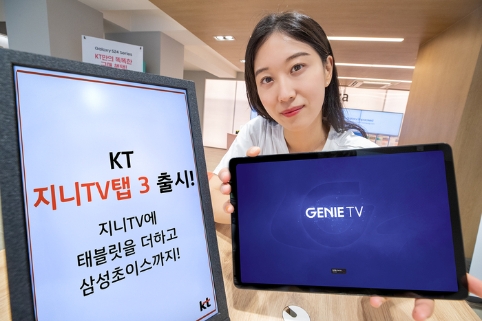 ‘TV·태블릿을 하나로’ KT, IPTV 서비스 더한 ‘지니 TV 탭 3’ 출시