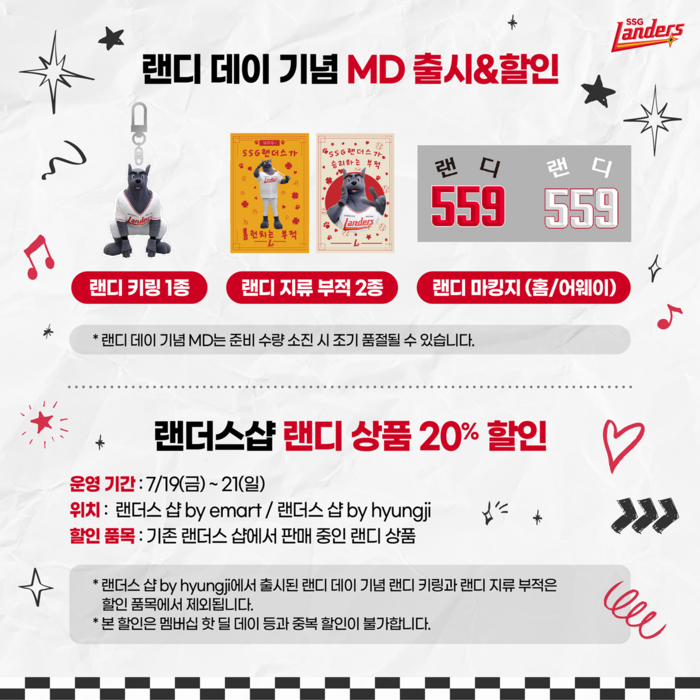 SSG랜더스, 19~21일 ‘랜디 데이’ 개최