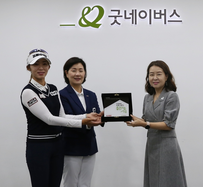 KLPGA, E1과 제12회 E1 채리티 오픈 자선기금 전달…‘첫 우승’ 배소현도 참석
