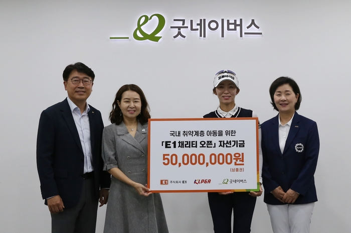 KLPGA, E1과 제12회 E1 채리티 오픈 자선기금 전달…‘첫 우승’ 배소현도 참석