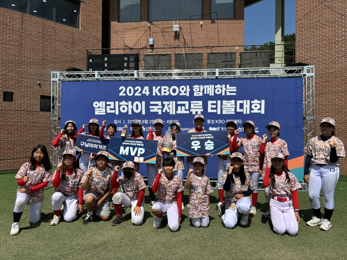 KBO, ‘2024 엘리하이 국제교류 티볼대회’ 종료