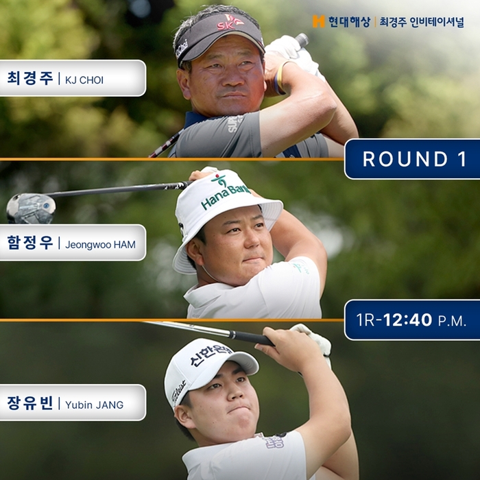 ‘디펜딩 챔피언’ 함정우, KPGA 최경주 인비테이셔널 ‘3회 우승’ 도전…‘대항마’ 김민규, 장유빈 주목