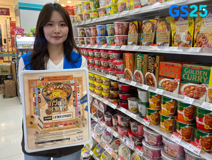 GS25, ‘지구마불 세계여행’ 간편식 론칭