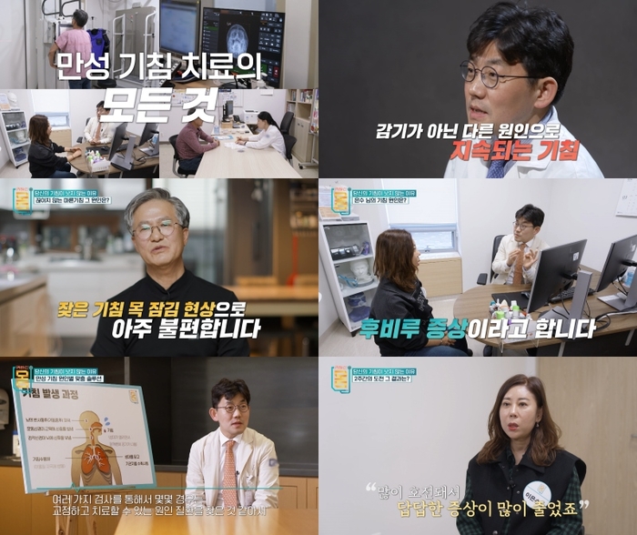 당신의 기침이 낫지 않는 이유, 이것 때문이다