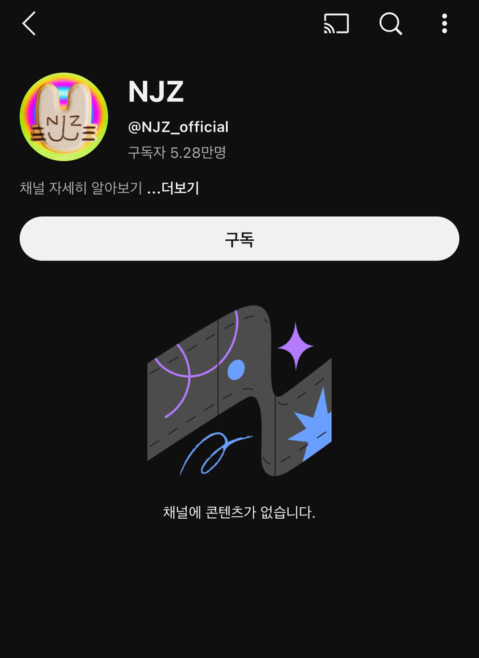 새로운 SNS 계정 알린 NJZ(뉴진스), 실시간으로 구독자수 폭발!