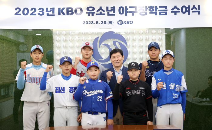 ‘총 2억4000만원’ KBO 유소년 야구장학금, 신청 접수 시작