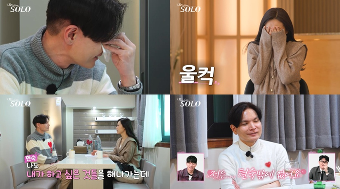 ‘나는 솔로’ 26기 광수 “난 현숙밖에 없어” 오열