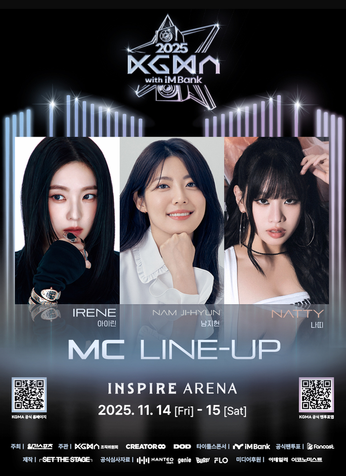 ‘2025 KGMA’ 레드벨벳 아이린·키오프 나띠·배우 남지현 MC 발탁