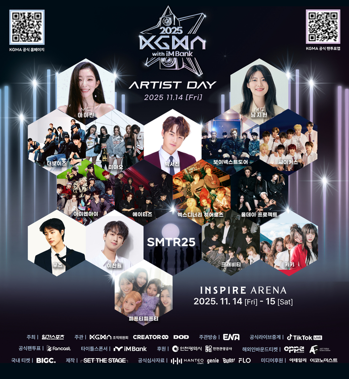 ‘2025 KGMA’국내 티켓팅 15일 오픈…스키즈·이찬원 등 특별 퍼포먼스 예고
