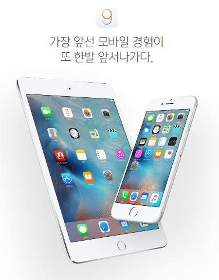 iOS9, 16GB 유저일수록 더욱 업데이트해야 하는 이유는?