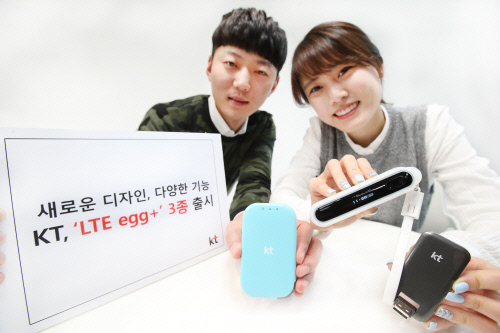더 큰 용량의 데이터를 보다 저렴하게·오래오래 사용... KT, LTE 에그 3종 출시