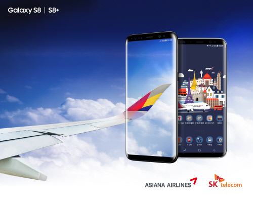아시아나항공, 삼성, SK와 손잡고 '갤럭시 S8-아시아나폰' 출시