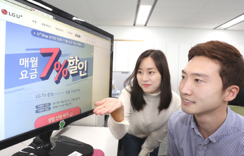 LGU+, ‘U+ Shop’서 인터넷·IPTV 가입하면 경품이 ‘한가득’