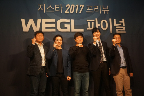 [지스타 2017] 액토즈소프트 종합e스포츠 대회 'WEGL'로 지스타 수놓는다!