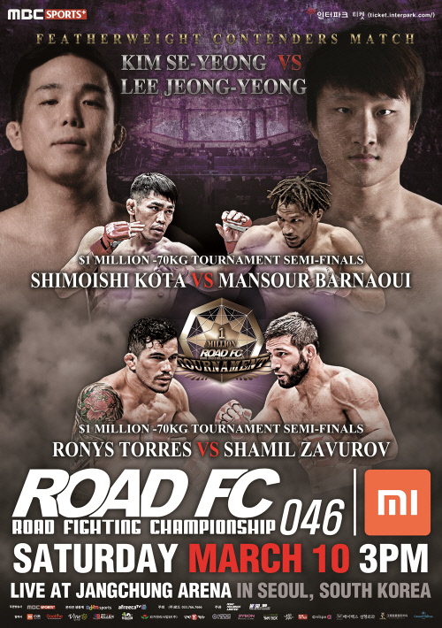 [로드FC 046]5일 남기고 메인 대진 변경, "대체 무슨 일이?"