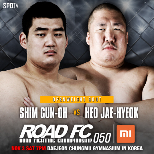 외나무다리에서 만난 '주먹이 운다' vs '겁 없는 녀석들', 대전 로드FC 050에서 결판을~