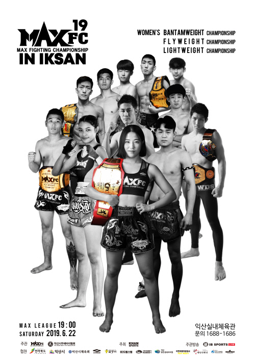 MAX FC, 19번째 대회 포스터와 모든 대진 발표...타이틀전만 3개!