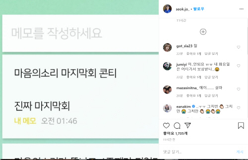 아듀 조석 월드 14년 국내 최장수 연재웹툰 마음의 소리 막내린다 화요일에 뭐 보지