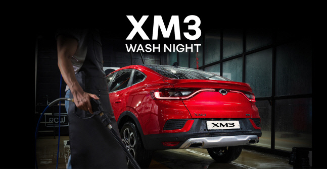 르노삼성 'XM3 Wash Night', 세차 이벤트 전국 10개 도시 진행