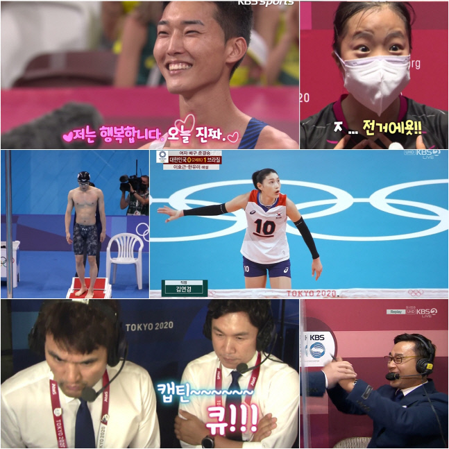 2020 도쿄올림픽, 시청자 선택은 KBS "MZ세대→시청률 꽉"