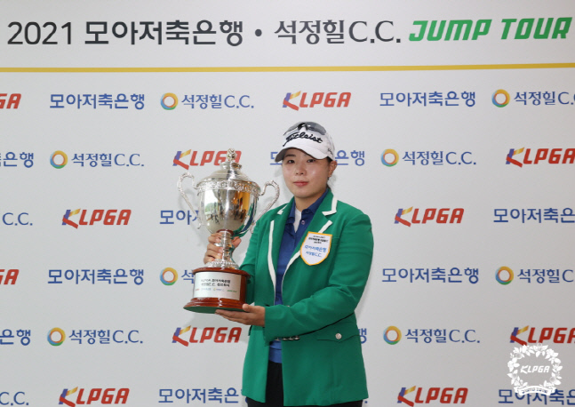 'KLPGA 2021 모아저축은행-석정힐CC 점프투어 14차전' 우승 이유정, "2022년에는 정규투어에 참가하고 싶다"