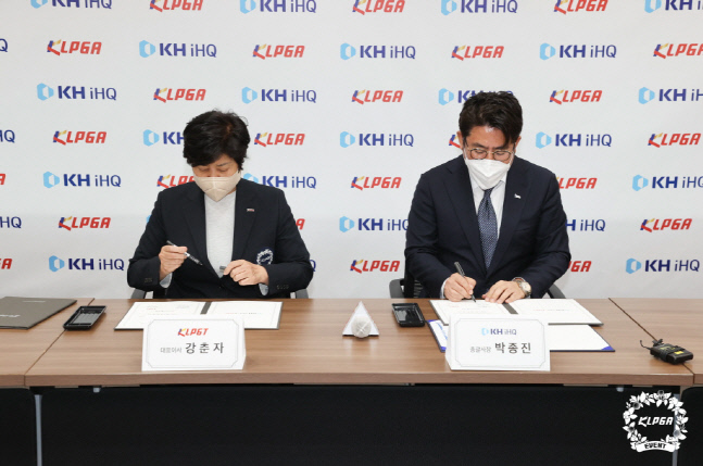 KLPGA, 'KH-IHQ 칸배 여자오픈' 대회 개최 조인식