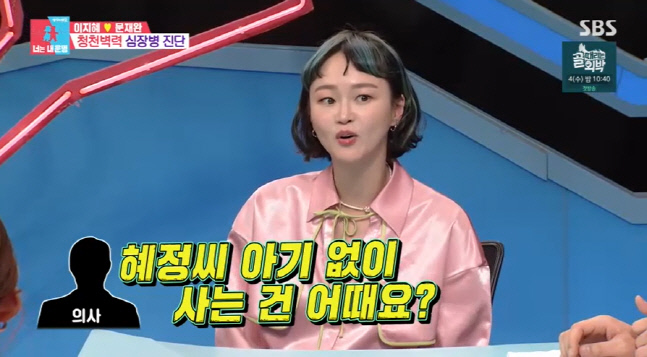 이혜정 "모델 할 때 179cm 47kg, 유산 경험에 아이 힘들게 가져"('동상이몽2')