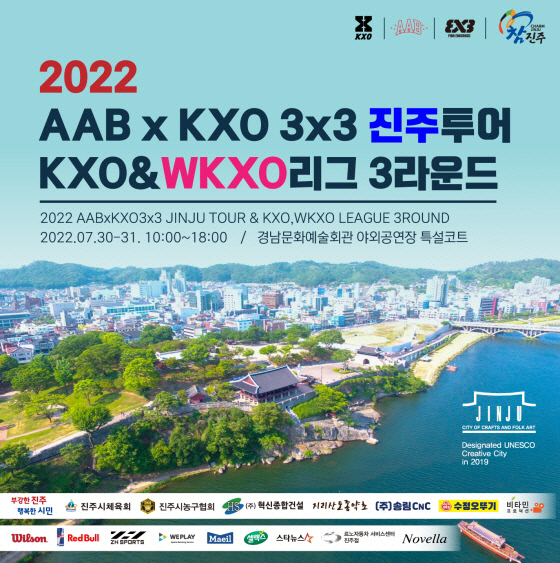 KXO, 시즌 세 번째 투어 진주에서 30~31일 개최