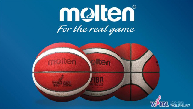 WKBL, 22-23시즌부터 몰텐과 공식 사용구 계약