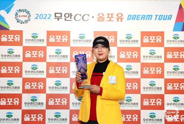 KLPGA 2022 무안CC-올포유 드림투어 14차전, 손주희 시즌 3승!